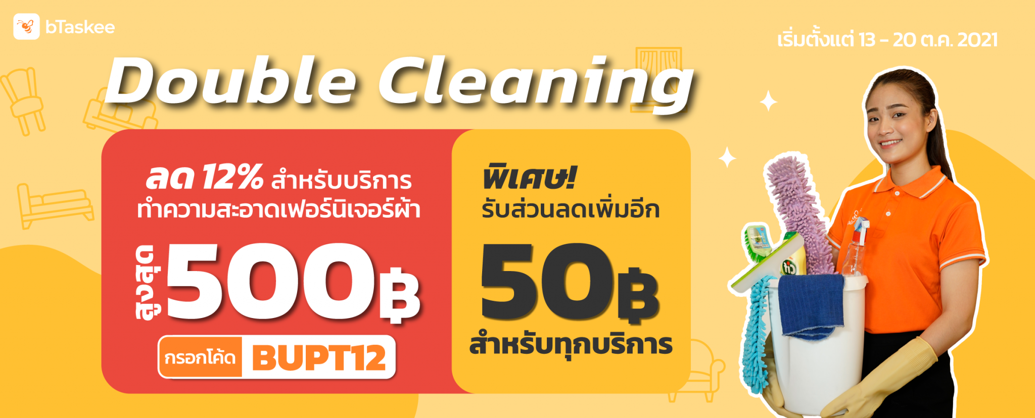 Double Cleaning – bTaskee