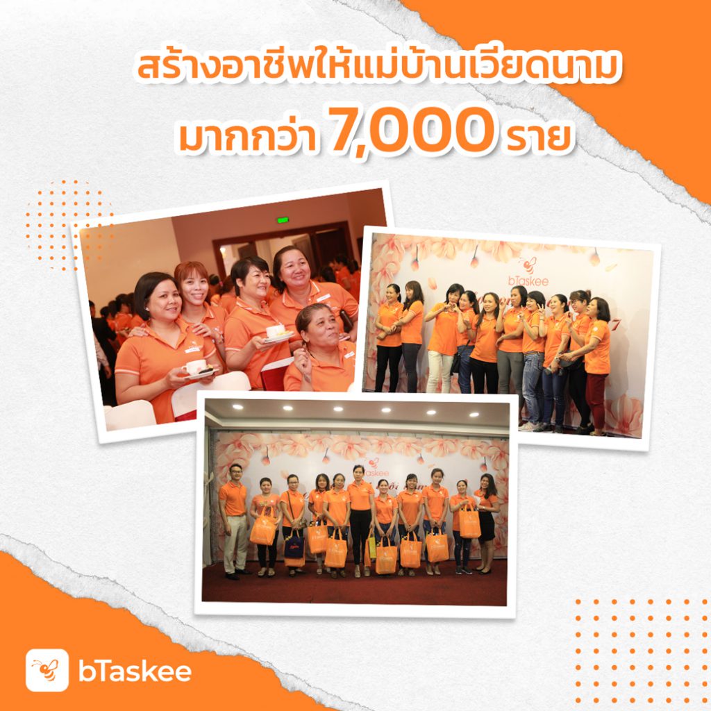 หางานแม่บ้าน bTaskee เปิดพื้นที่สำหรับคนขยัน! – bTaskee